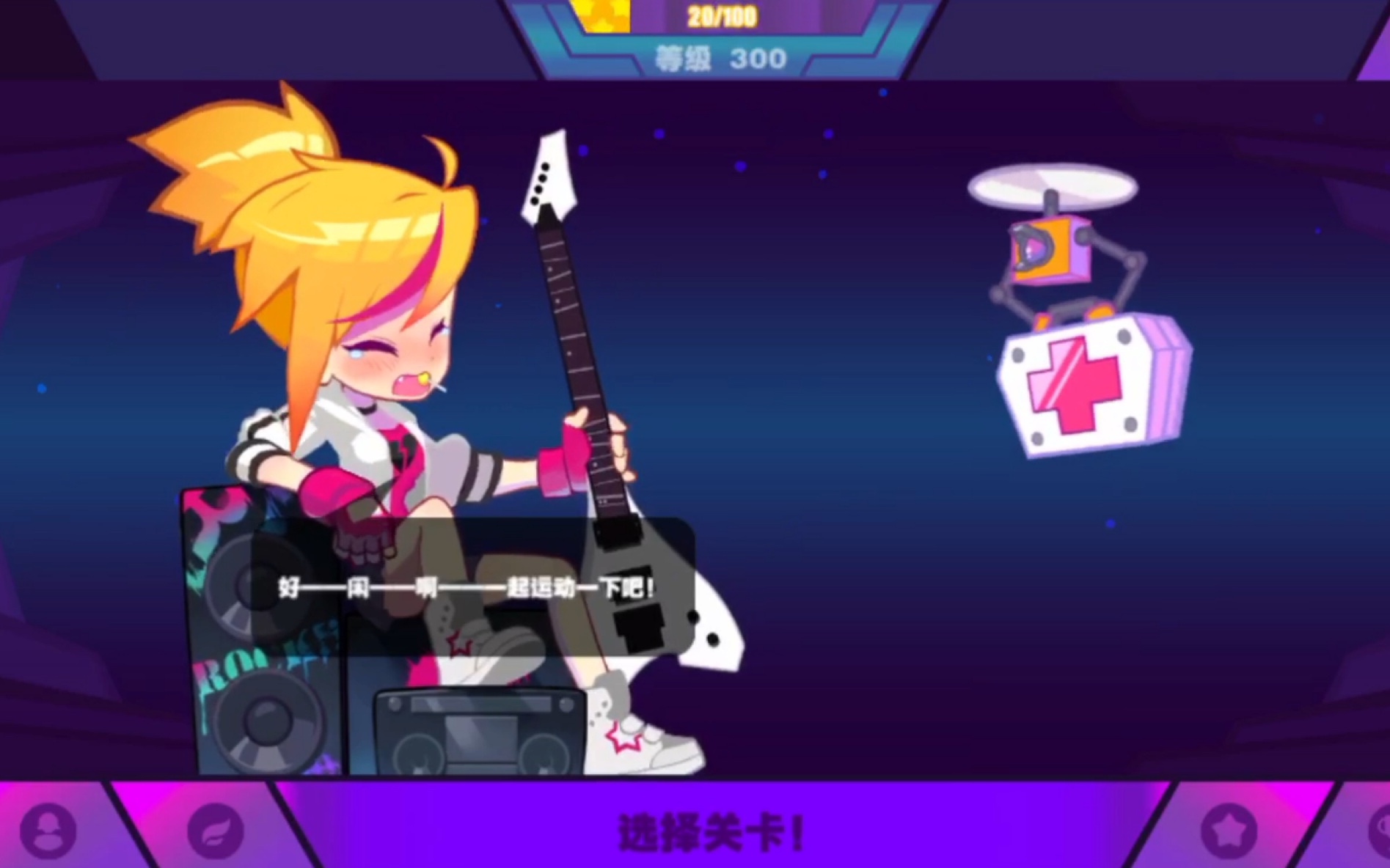 【Muse Dash】用这种方法升到300级也还行、_哔哩哔哩_bilibili