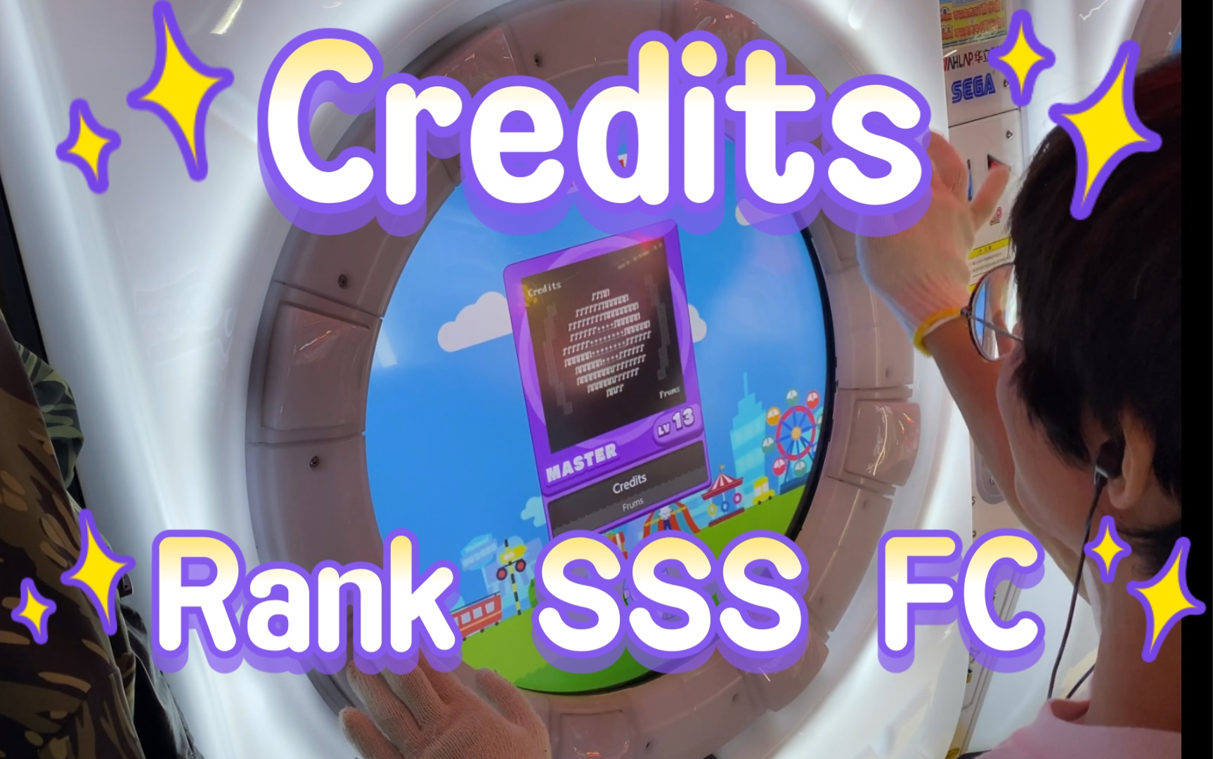 【技巧14】Credits Rank SSS FC_哔哩哔哩_bilibili
