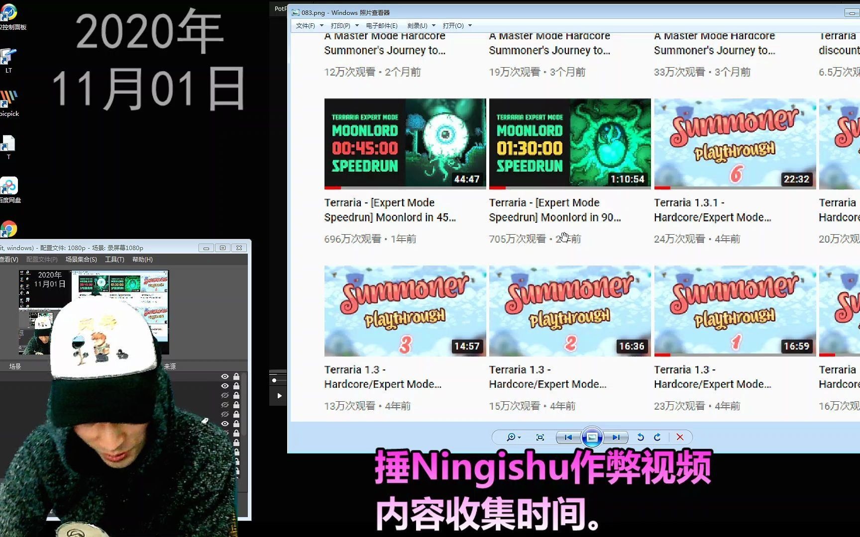 Ningishu从开始到结束这一生，Ezfic每月锤Ningishu作弊视频内容部分，2020年11月01日_哔哩哔哩 (゜-゜)つロ 干杯 ...