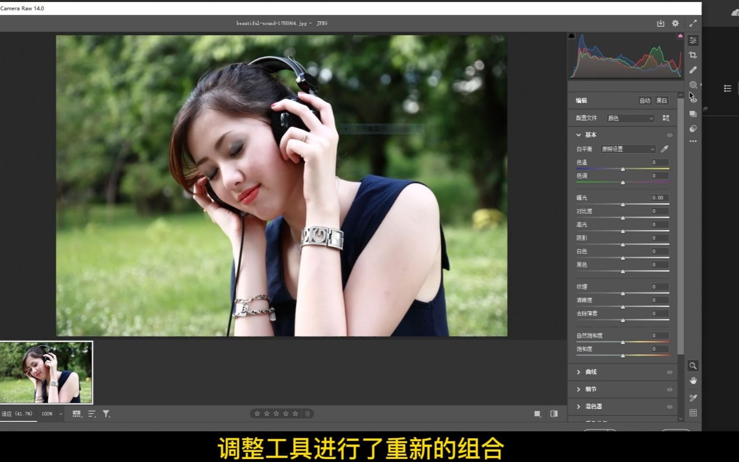 Camera Raw14，最新功能介绍与资源分享_哔哩哔哩_bilibili