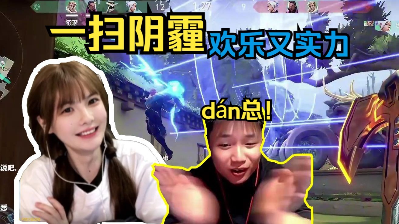 欢乐与枪法并存，荔枝亚服遇到真爱粉，DANK1NG被港仔口音叫成dán直接破-小凡ov0-小凡ov0-哔哩哔哩视频
