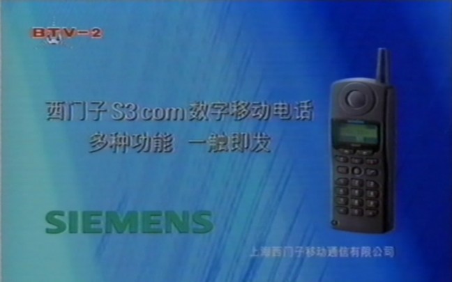 1996年BTV-2广告-怀旧录像带-怀旧录像带-哔哩哔哩视频