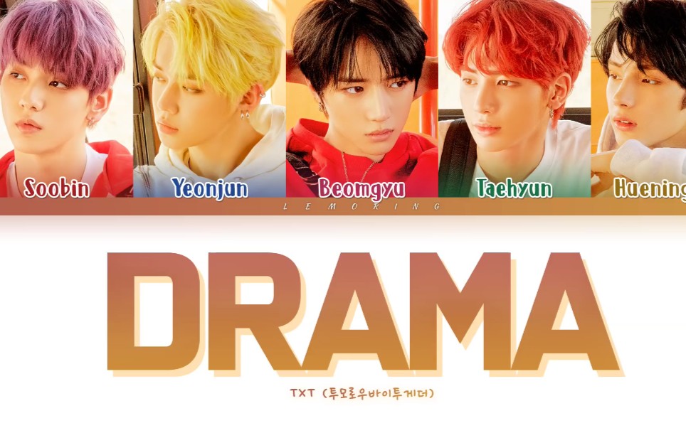 【TXT】TXT新歌Drama歌词分配+认声视频~_哔哩哔哩 (゜-゜)つロ 干杯~-bilibili