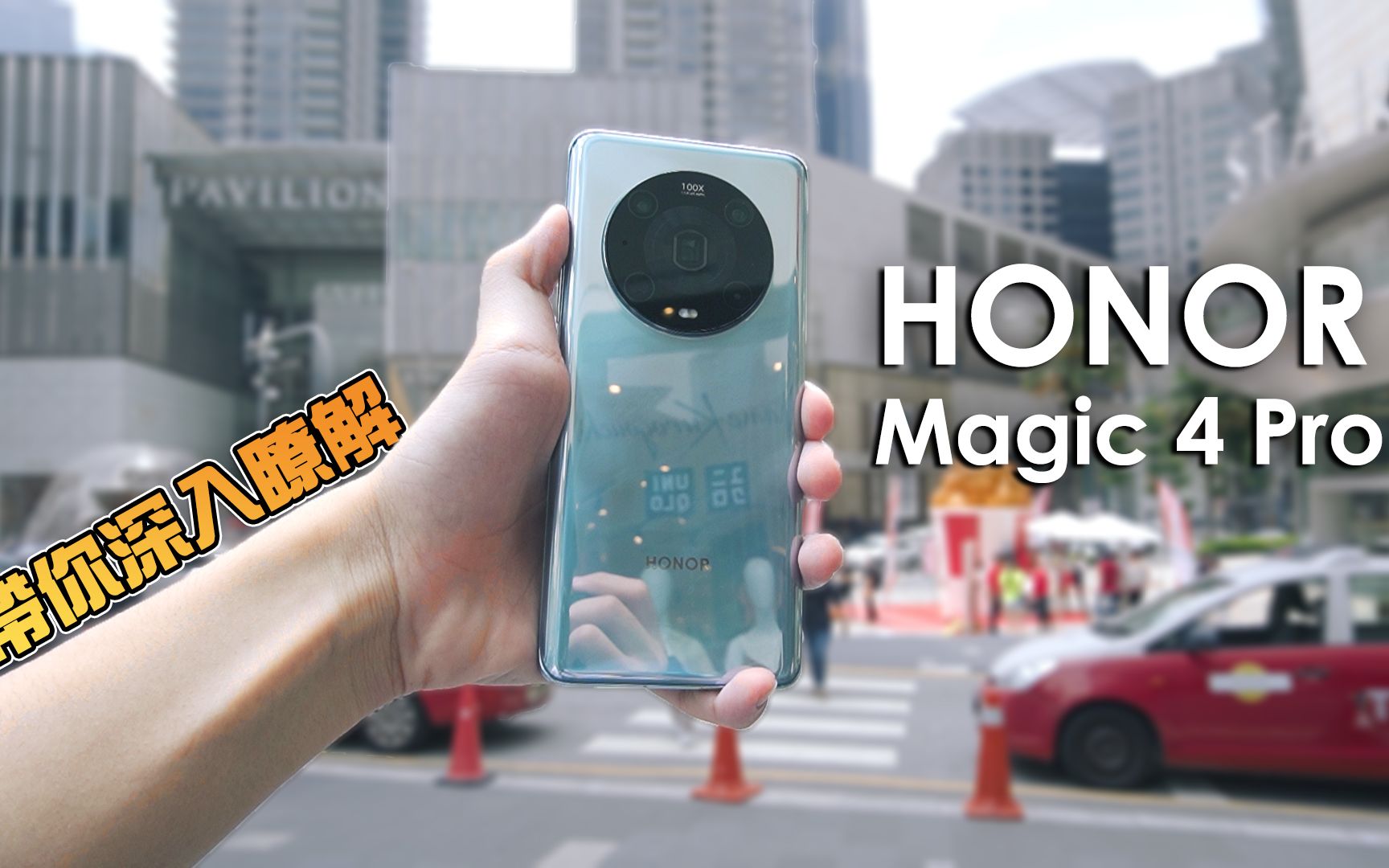 Honor Magic 4 Pro | 各个方面都有旗舰的水准！ 都是实用的升级 ！解决用户痛点【真实开箱】Real Unboxing_哔哩哔 ...