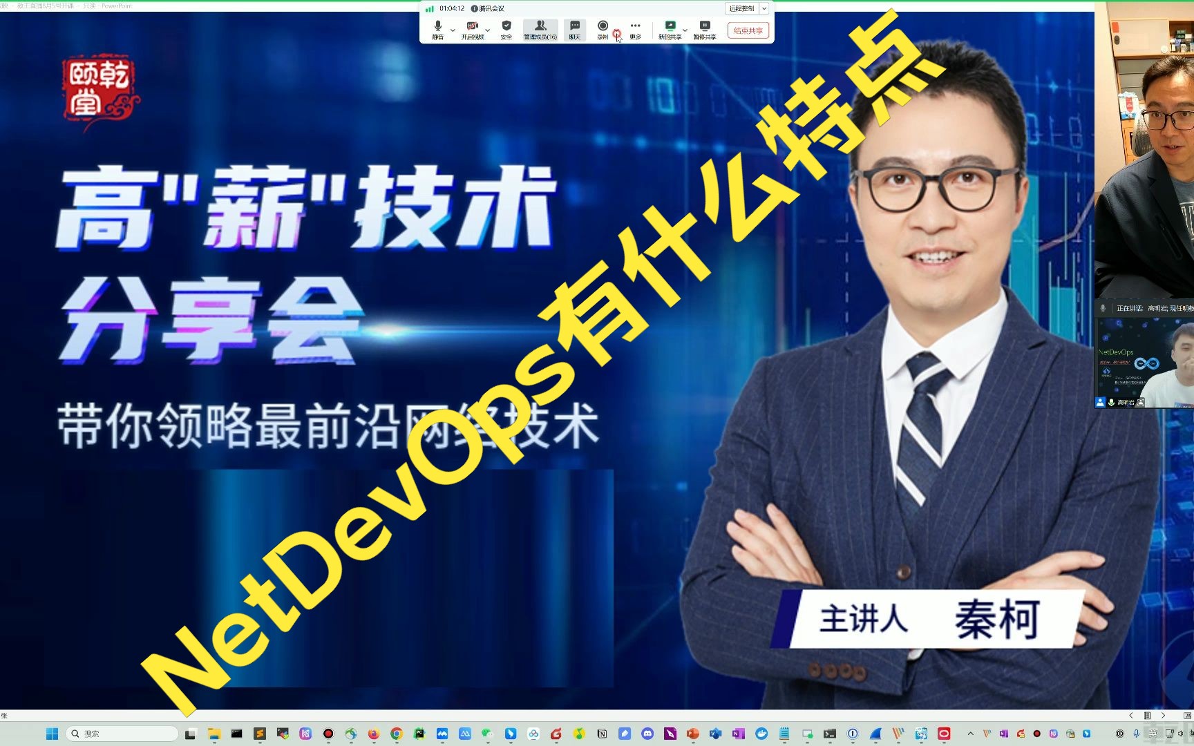NetDevOps有什么特点_请使用正版授权-盗版主题后果自负-授权购买官网-ritheme.com