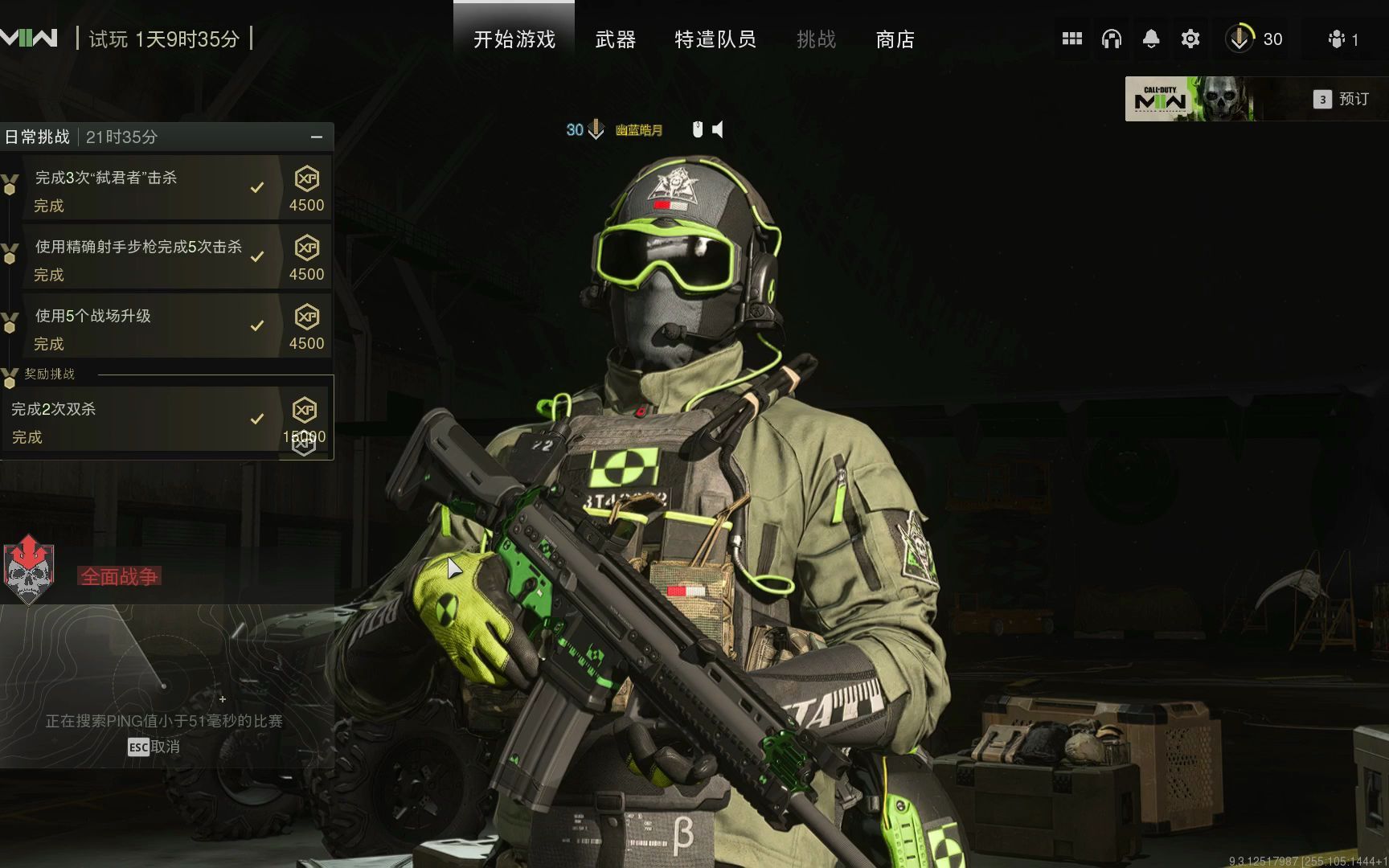 【使命召唤19】B测30级奖励展示_哔哩哔哩_bilibili