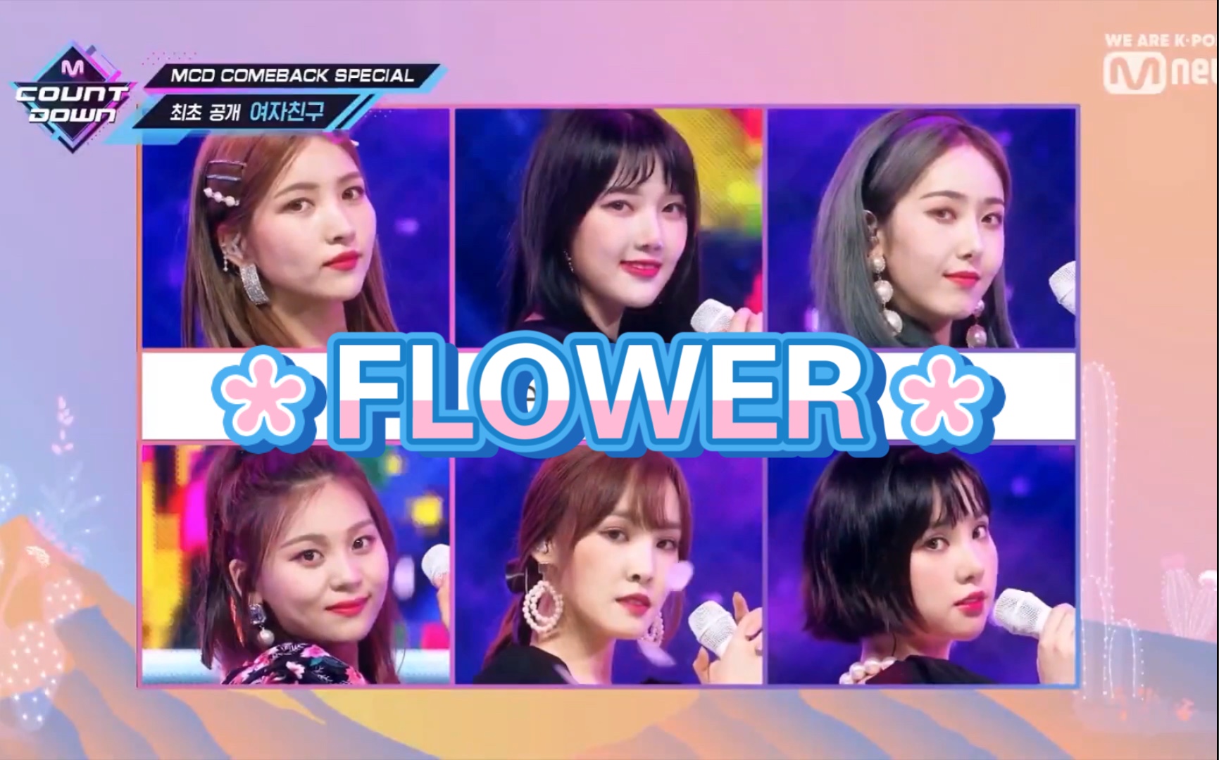 【GFRIEND】Flower打歌舞台播放量排行_哔哩哔哩_bilibili