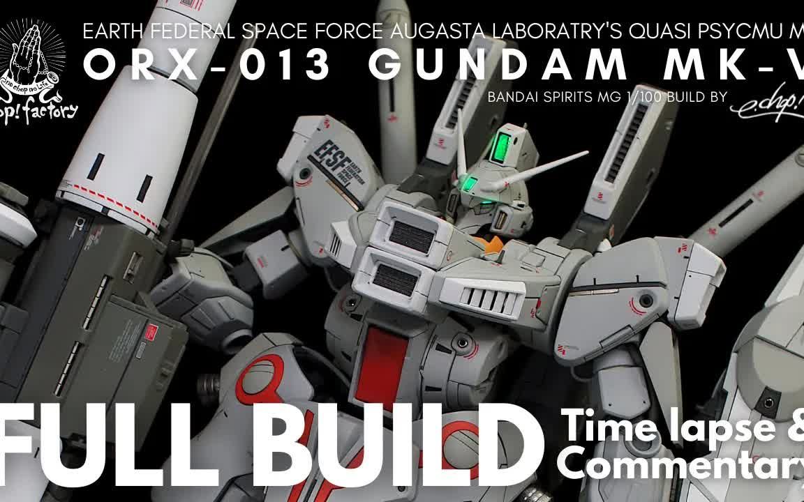 【模型技巧】MG MK-V MK5 高达 改造 细节刻线 制作教学 合集 持续更新_哔哩哔哩_bilibili