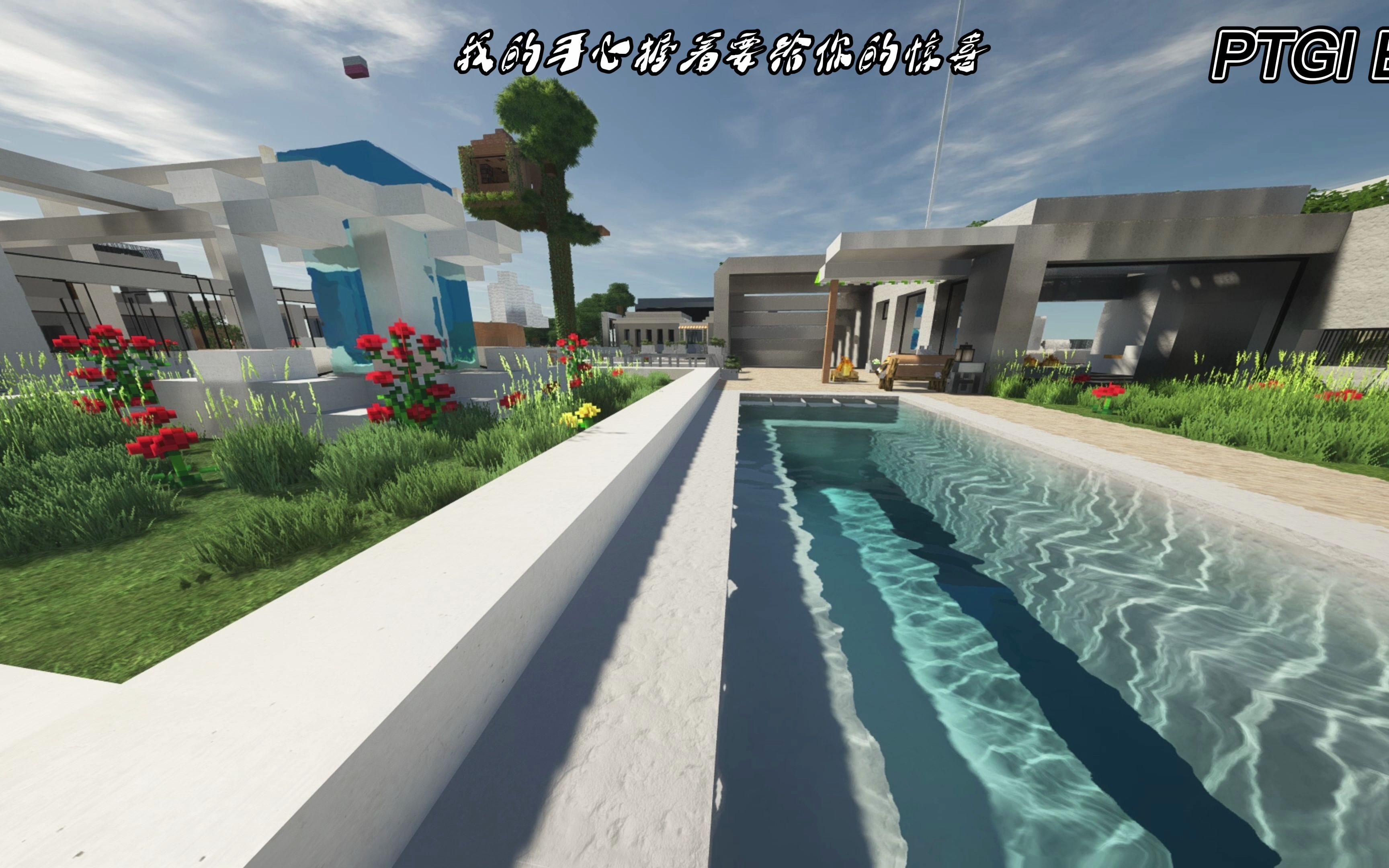 光影汉化 SEUS PTGI E12 和 SEUS V11