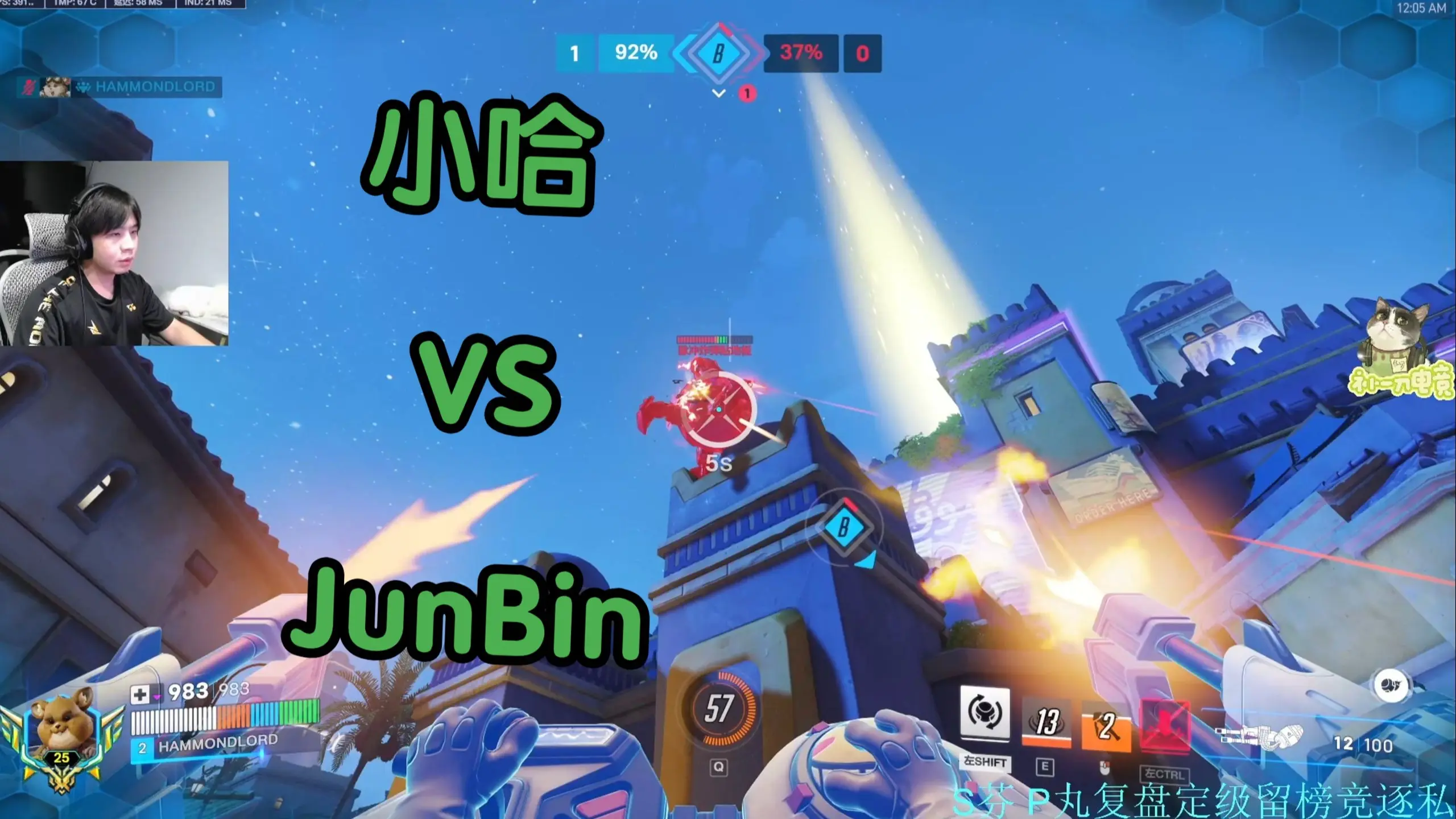 "小哈"VS“JunBin” 球球对位你们知道吗！