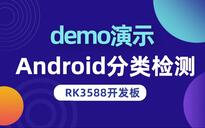 RK3588技术分享 | 在Android系统中使用NPU实现Yolov5分类检测 - 哔哩哔哩