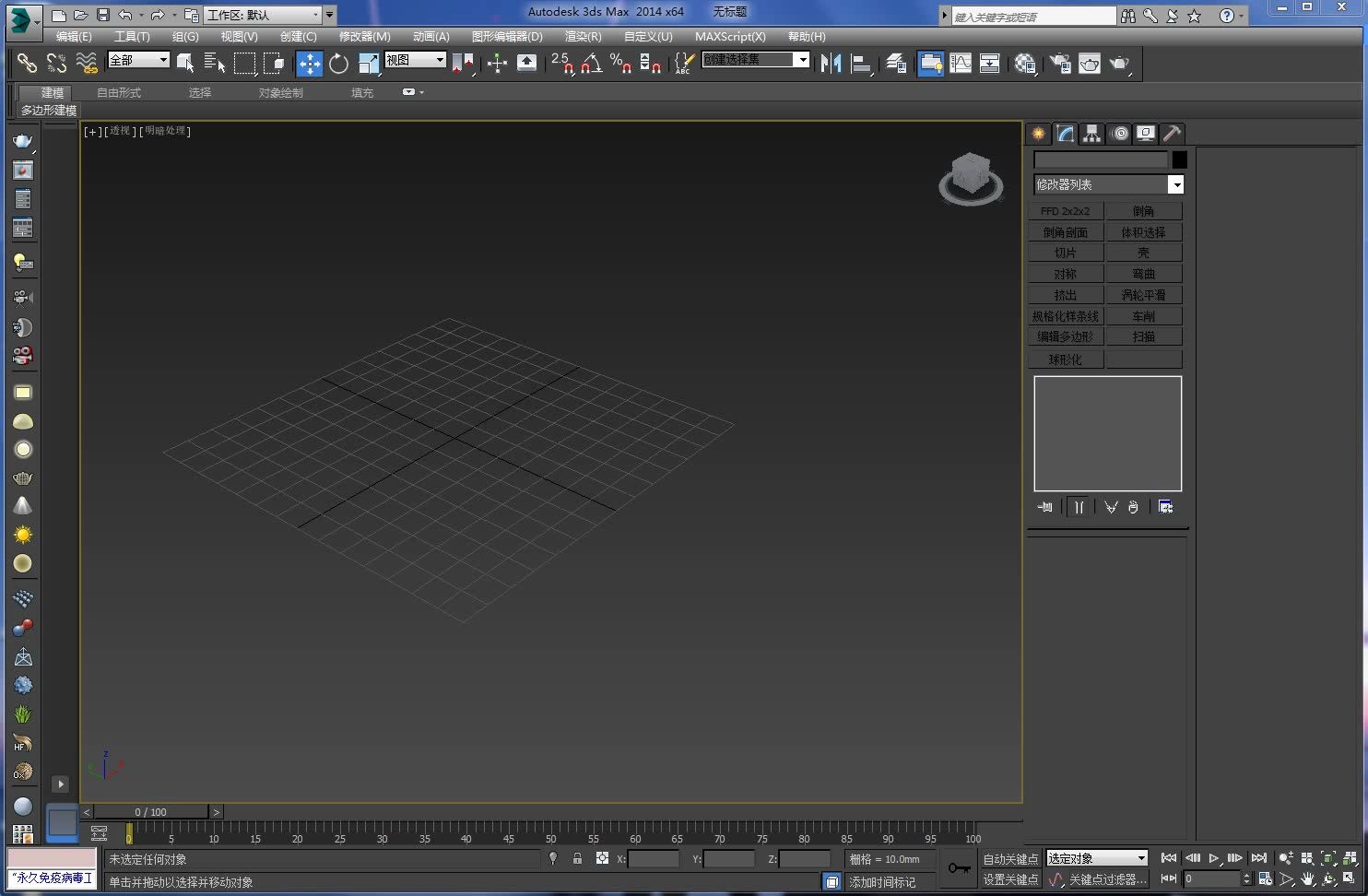 3DMAX入门教程-法线方向_哔哩哔哩_bilibili