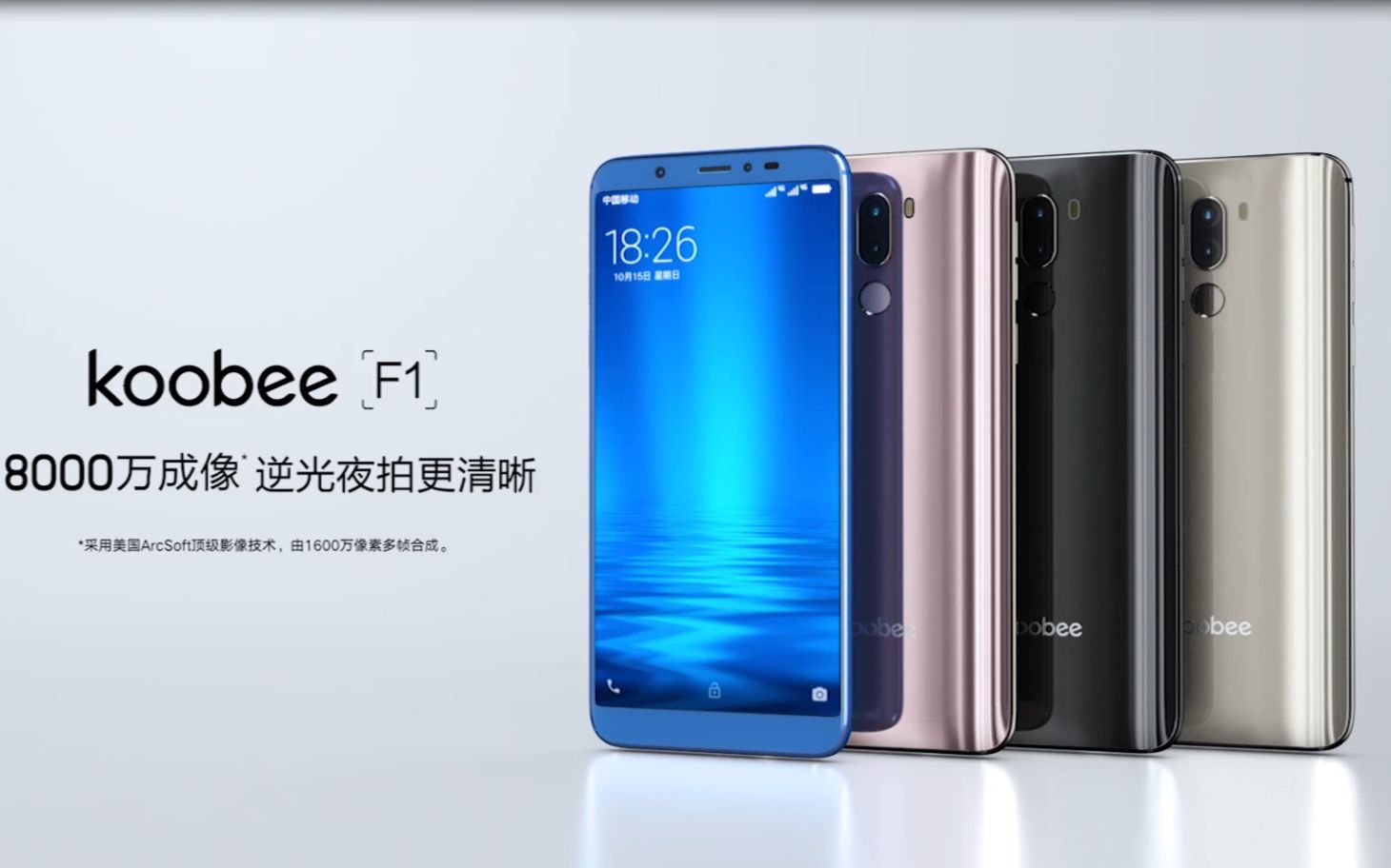 酷比F1首款全面屏拍照手机：全新dido OS 7.6系统更智能更顺畅