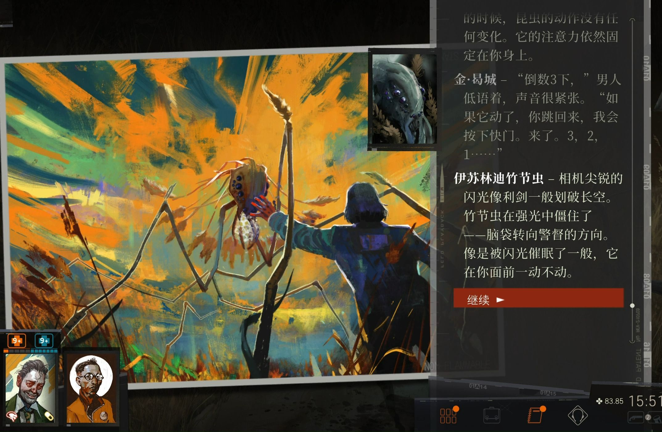 【极乐迪斯科】遇到伊苏迪林竹节虫-Linda49-Linda49-哔哩哔哩视频