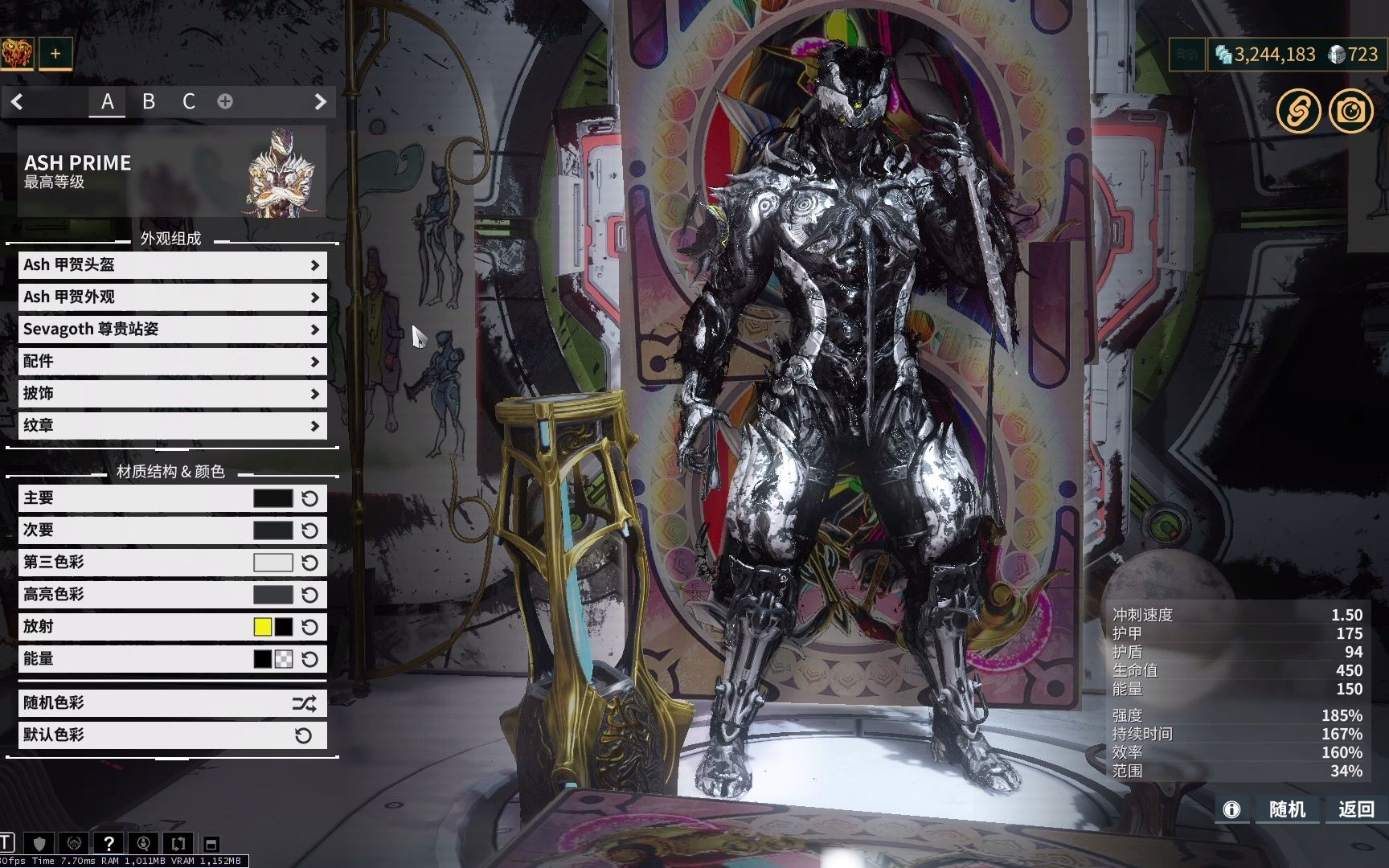 Warframe ASH个人配色_哔哩哔哩bilibili_星际战甲_演示