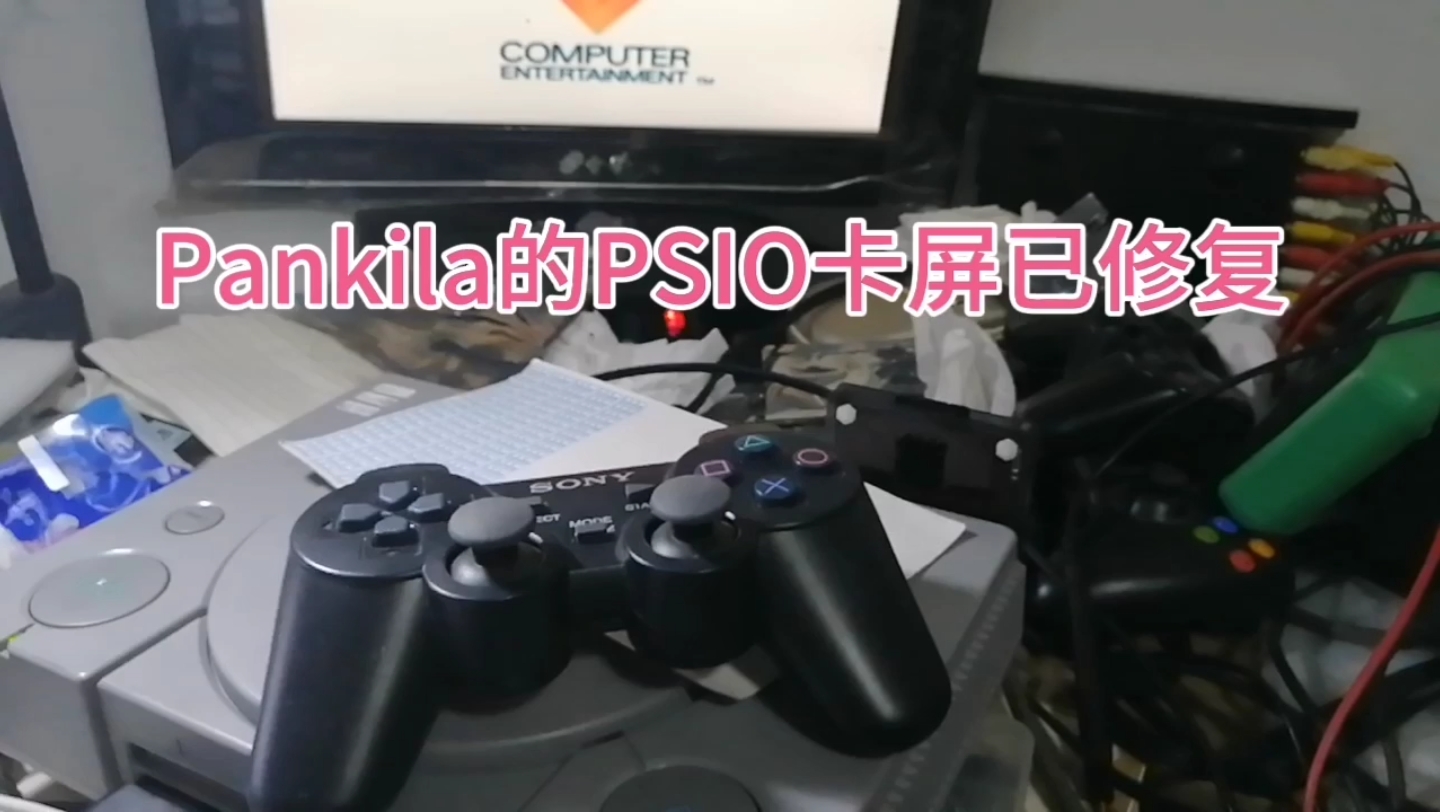 Pankila的PSIO卡屏已修复-上海游戏机维修-上海游戏机维修-哔哩哔哩视频