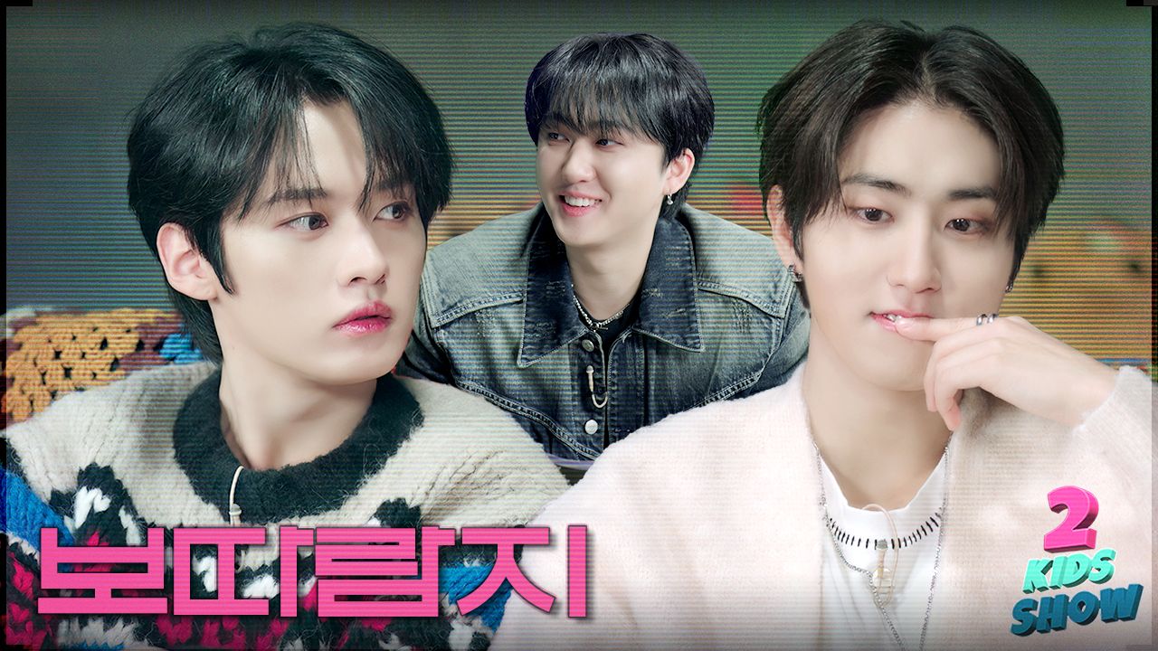 【Stray Kids】2 Kids Show Ep.08 Lee Know X HAN | Want so BAD | with MC 彰彬 ...