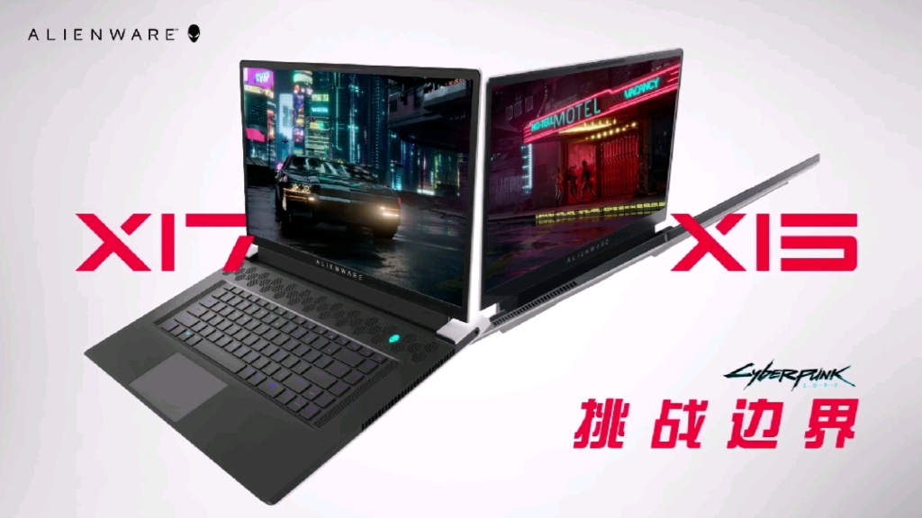 ALIENWARE外星人x15/17-r2新品登场，官网学生教育优惠！_哔哩哔哩_bilibili