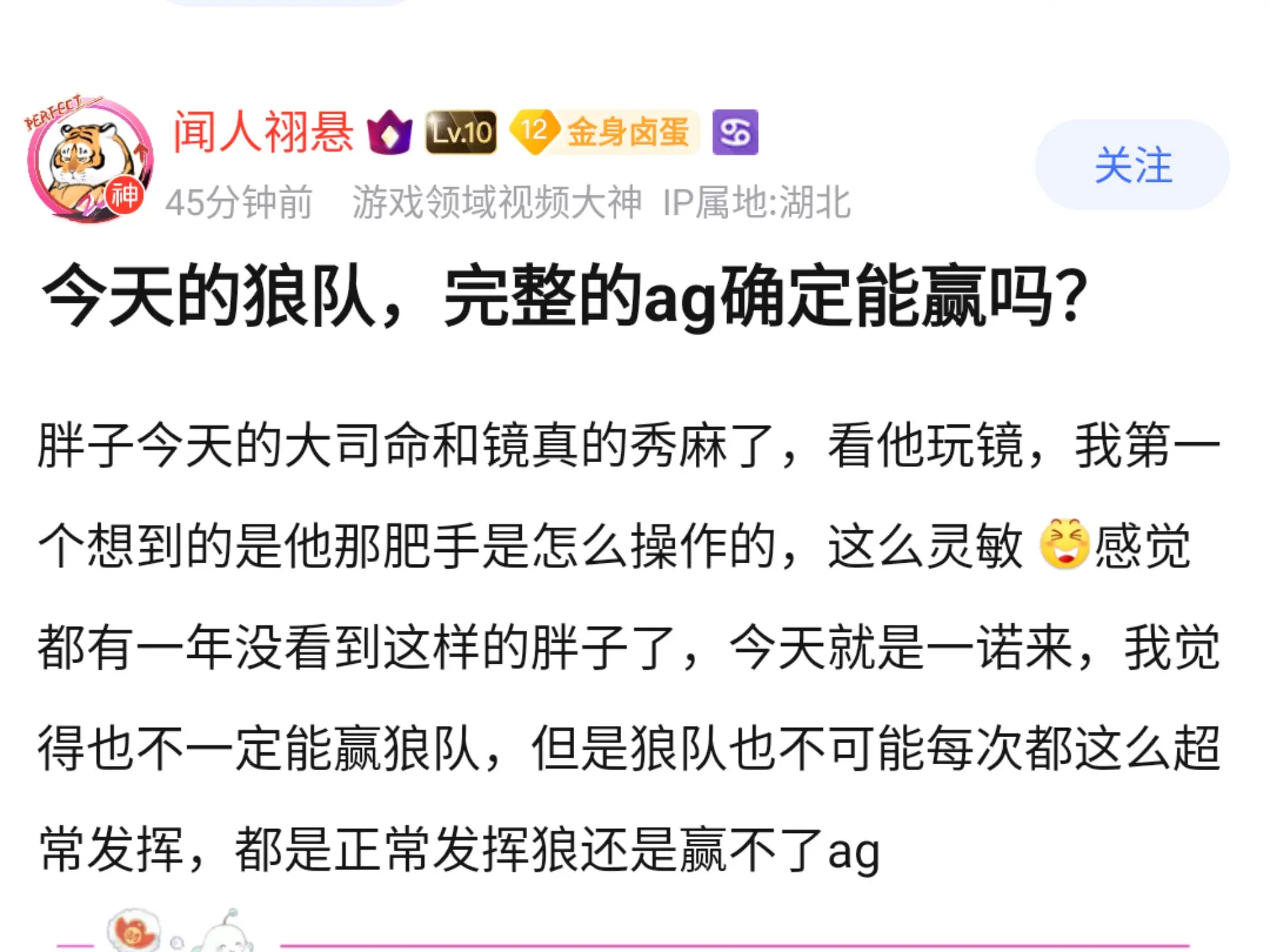 【KPL吧热议】狼队保持状态55开AG！_游戏热门视频