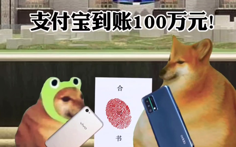 cheems，你是顶级销售...-cheems诠释-cheems诠释-哔哩哔哩视频