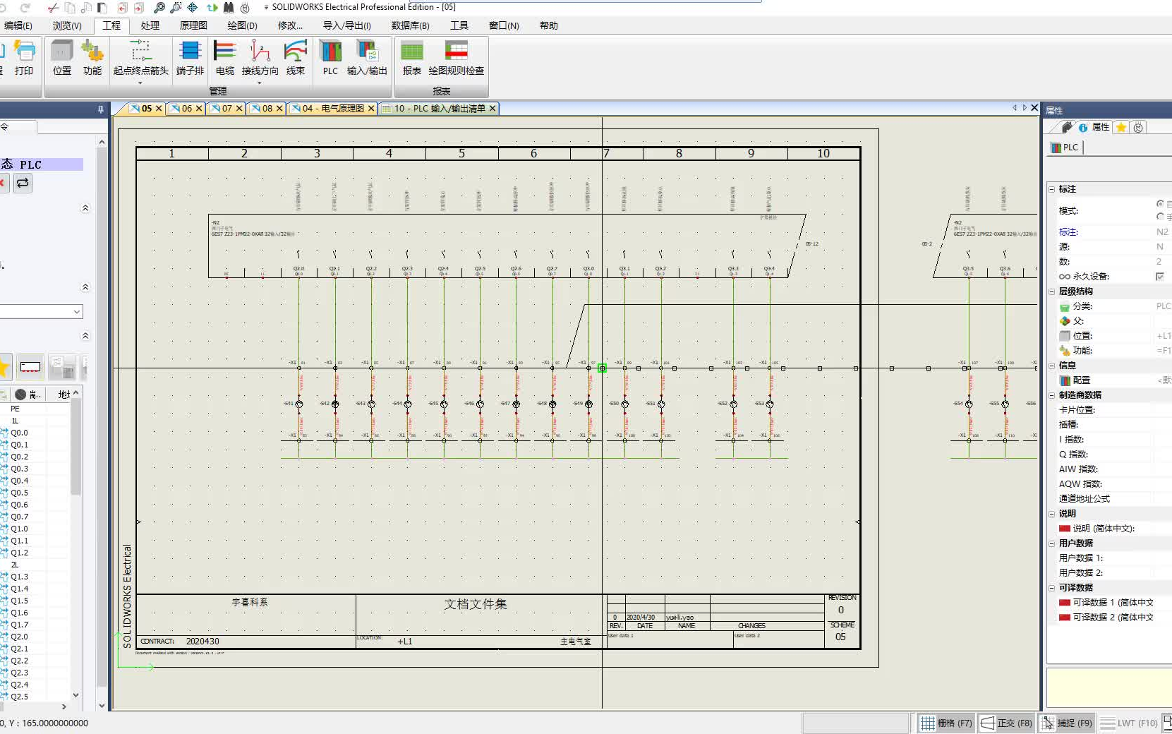 SOLIDWORKS Electrical自动生成PLC图纸 视频教程_哔哩哔哩_bilibili
