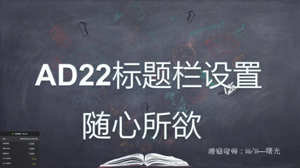 AD22 标题栏设置_哔哩哔哩_bilibili