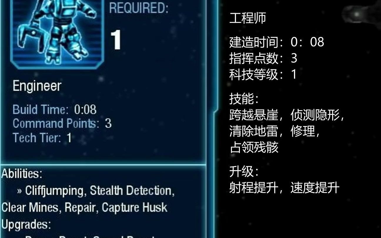 （自制双语）《命令与征服4》单位语音：GDI/NOD工程师_哔哩哔哩_bilibili