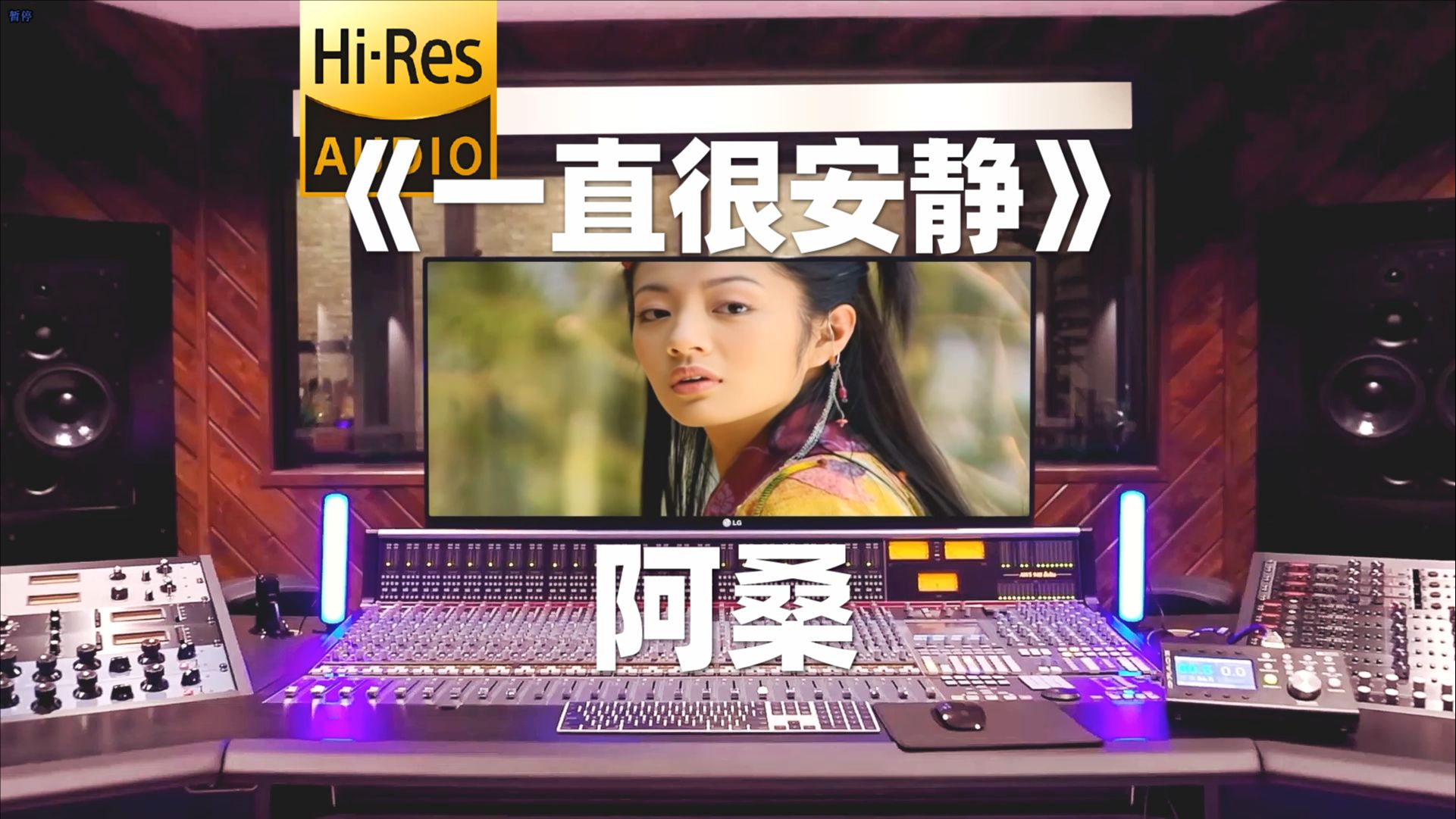 【One Last Kiss｜宇多田光】百万级录音棚听《One Last Kiss》《新·福音战士剧场版:│ 》【Hi-Res】-一小时时差 ...