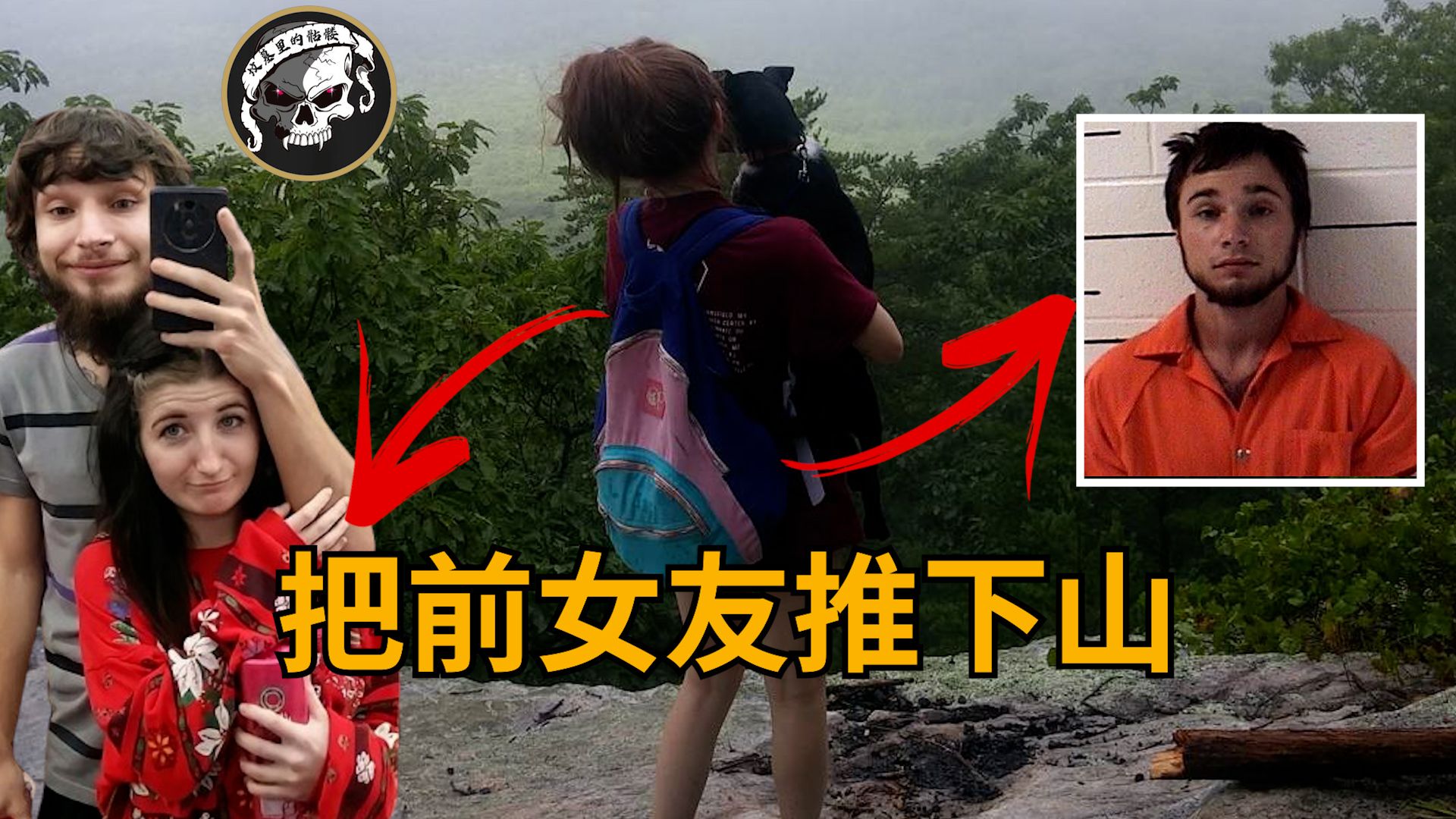 被推下悬崖的女人【Jolee Nicole Callan谋杀案】-档案馆骷馆长-档案馆骷馆长-哔哩哔哩视频