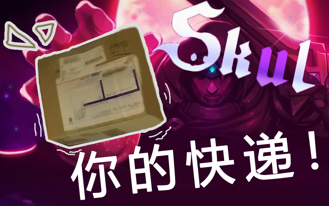 SKUL：英雄杀手-免费游戏周边？！正式版头骨介绍也要发布了啦！Skul: The Hero Slayer_哔哩哔哩_bilibili