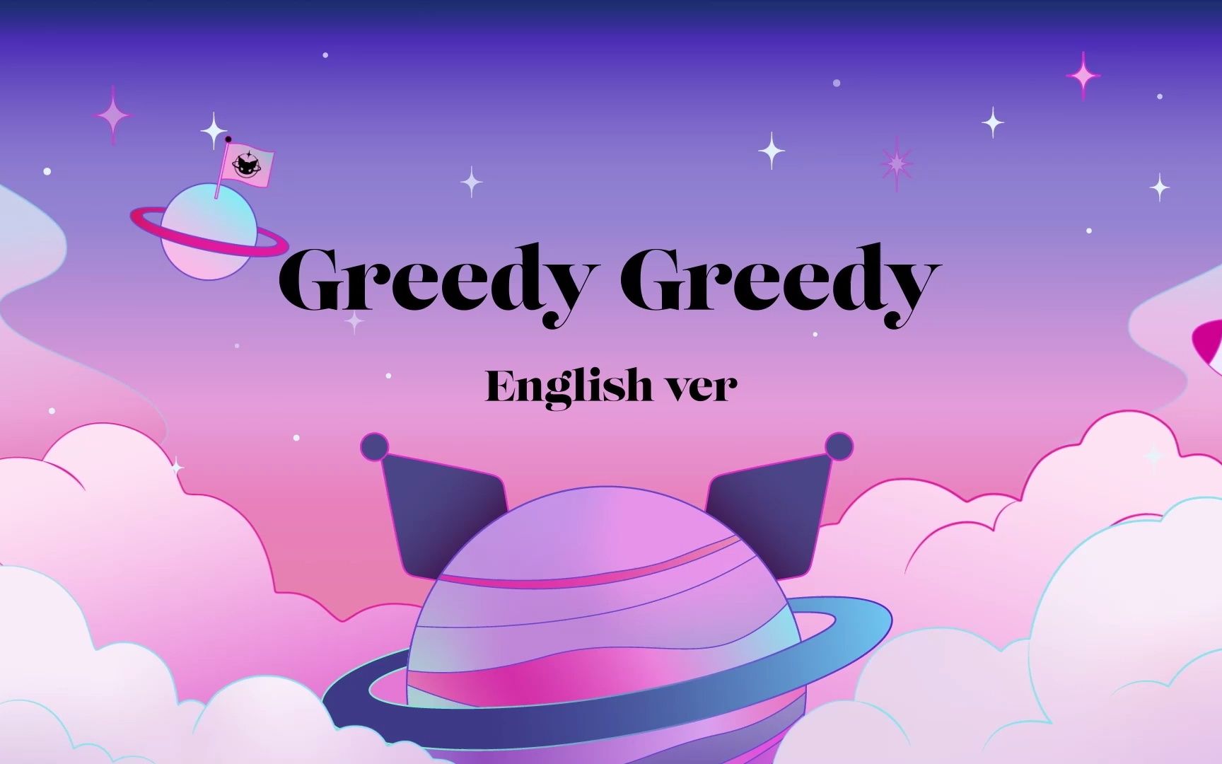 【库洛米单曲】Greedy Greedy English ver._哔哩哔哩_bilibili