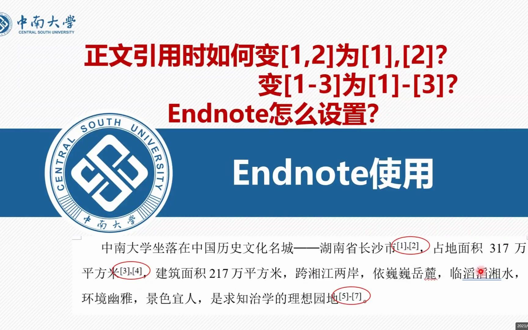 Endnote使用15：正文引用如何变[1,2]为[1],[2]？变[1-3]为[1]-[3]？-bili_78257649766-默认收藏夹 ...