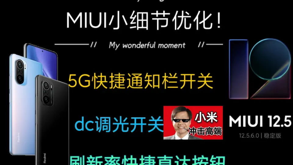 提升工作效率的小米手机电脑连接工具：MIUI-Plus-CSDN博客