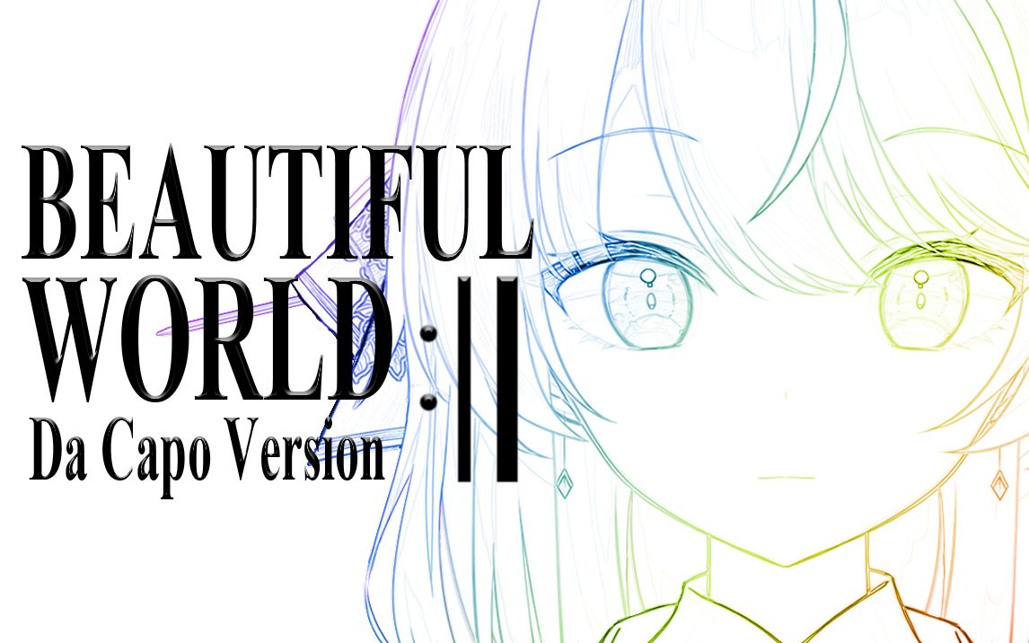 百万剪辑！温柔女声演绎EVA经典——《Beautiful world》_哔哩哔哩_bilibili