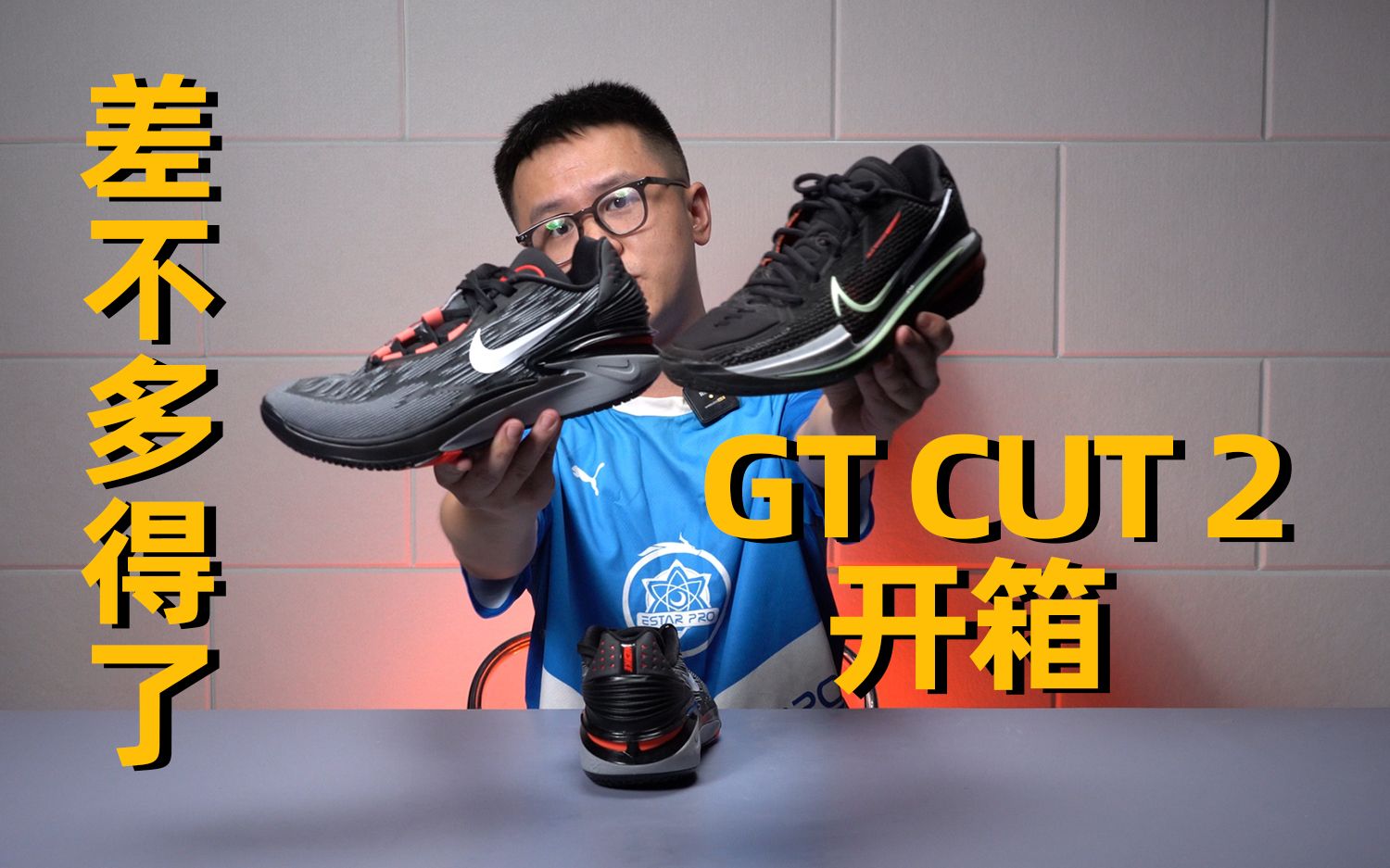 “差不多得了”| GT Cut 2代 开箱简评_哔哩哔哩_bilibili