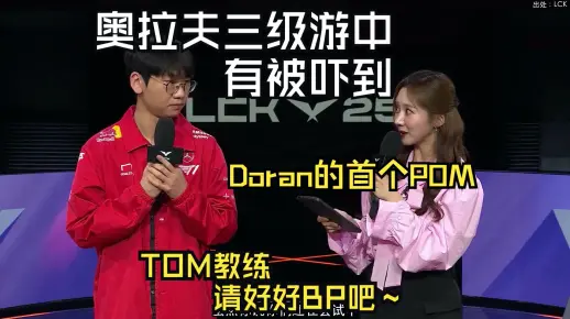 【中字】T1 vs BFX赛后采访（POM Doran）_哔哩哔哩bilibili_英雄联盟