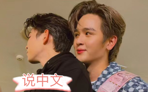 【Yoonton/云吞】两人近期说中文合集，按时间顺序_哔哩哔哩_bilibili