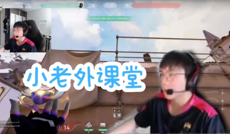 nephh带来维斯单人守点闪光放置小技巧-BLG无畏契约分部-BLG无畏契约分部-哔哩哔哩视频