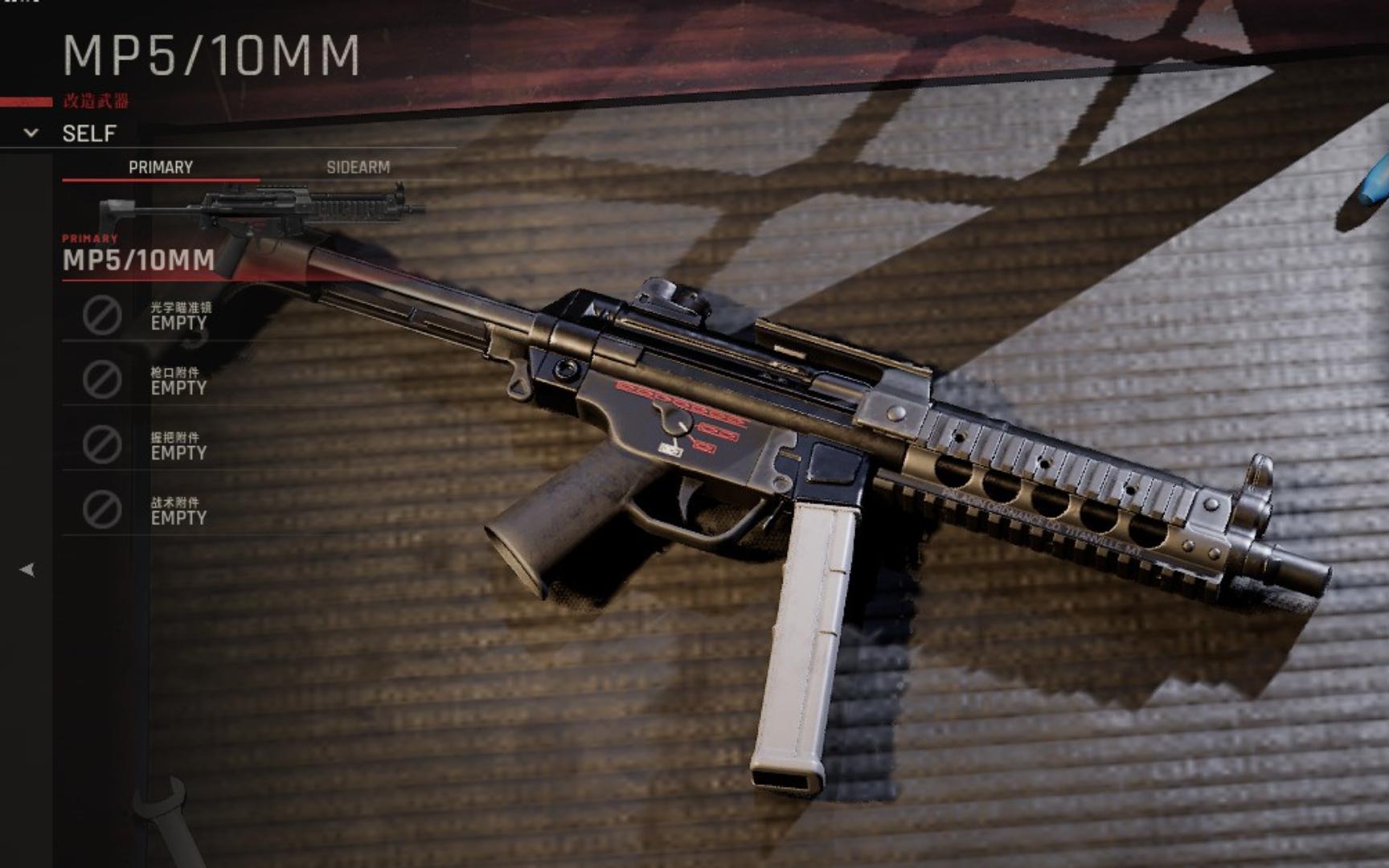 【RON严阵以待】MP5/10MM实战测试 -- 针对缺点的有效改进