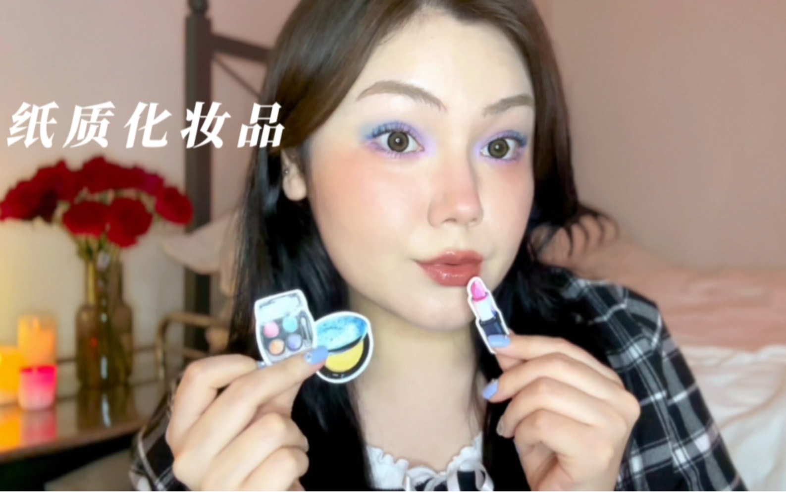 ReRe助眠｜用纸质化妆品给自己化妆-ReRe热好困-助眠-ReRe热好困-助眠-哔哩哔哩视频