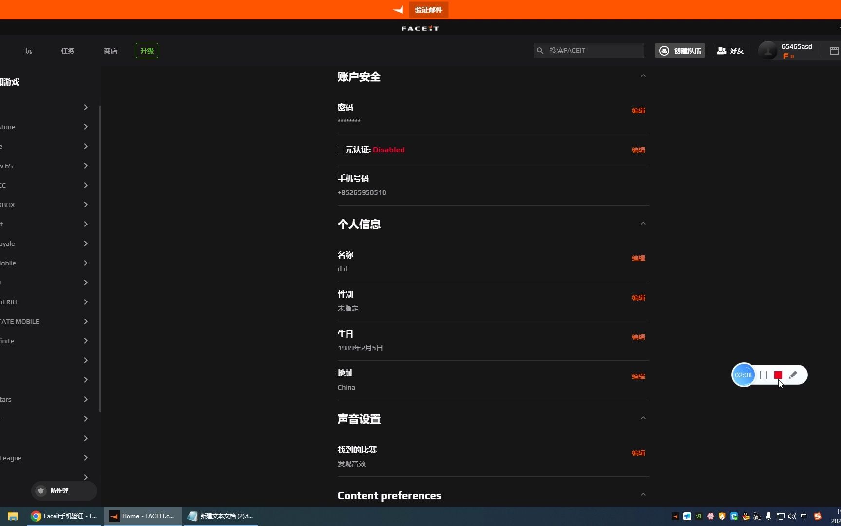 FACEIT平台手机绑定注册认证教程_哔哩哔哩_bilibili