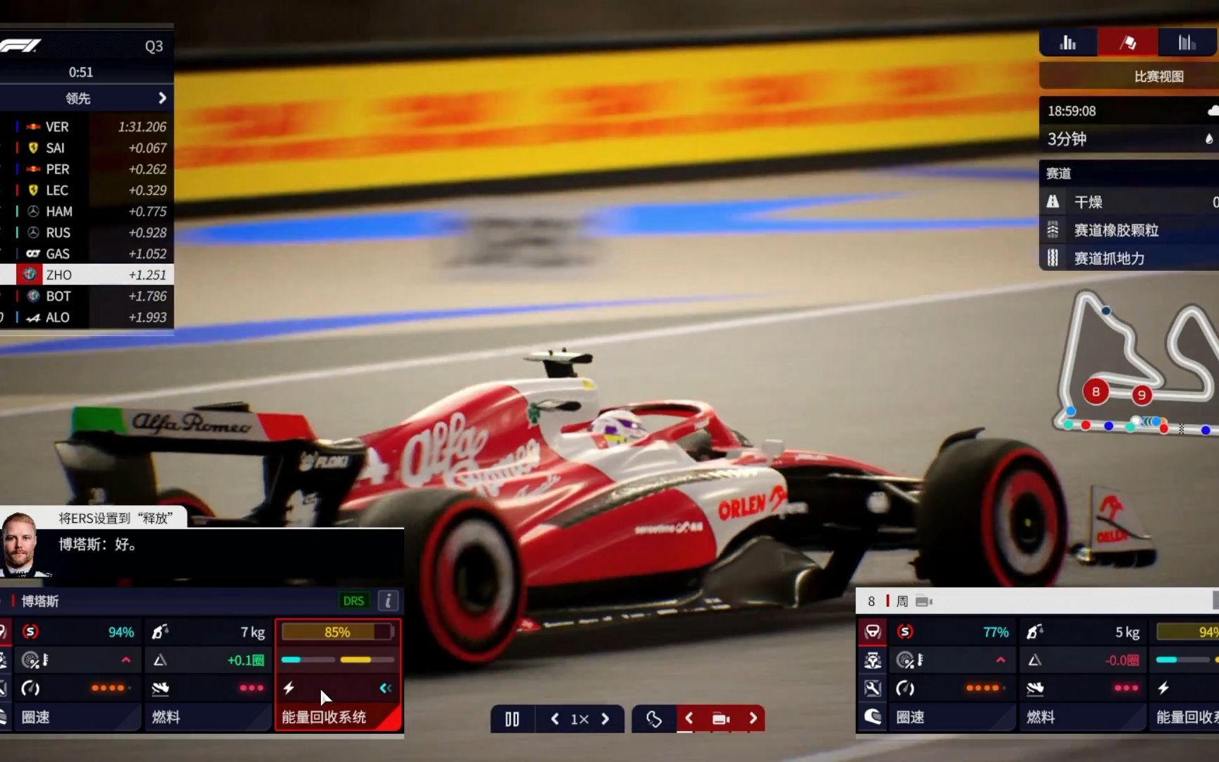 F1车队经理2022中文版 巴林排位赛实况 前6完美复刻现实 阿罗双车进Q3！