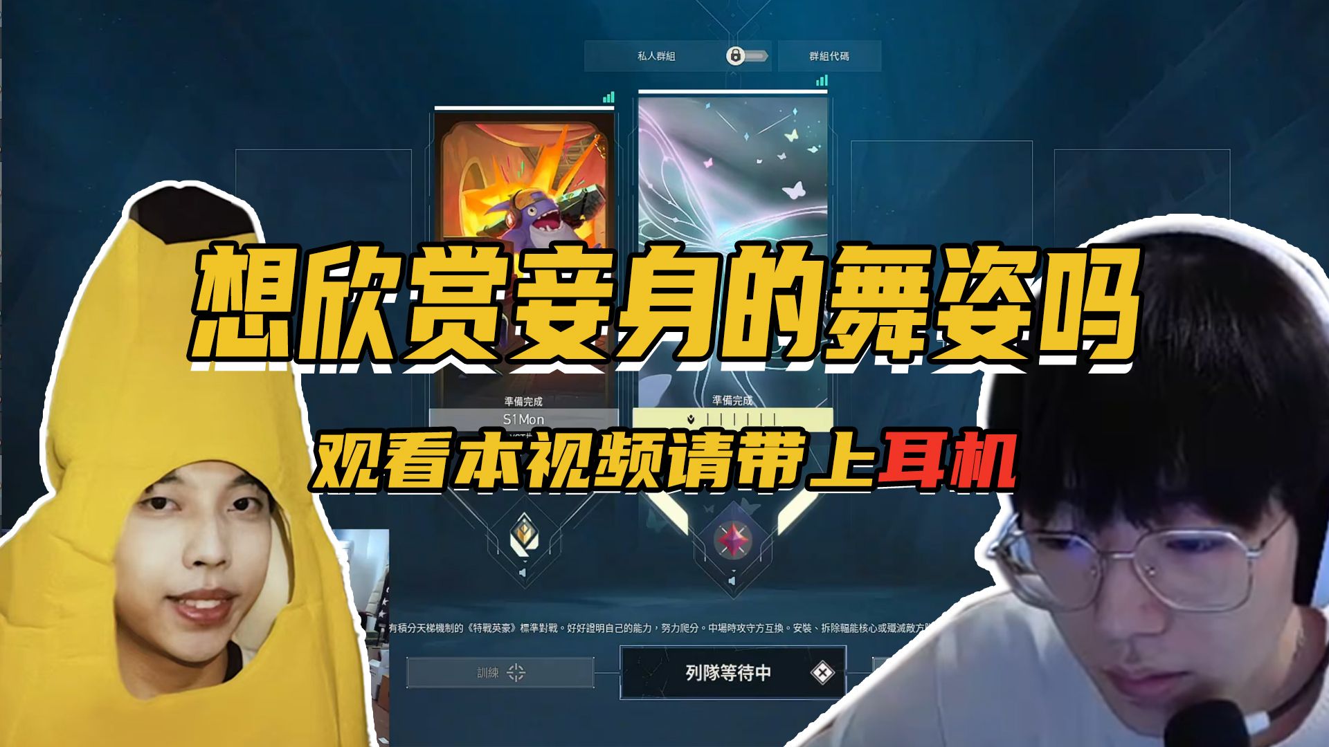 【EDG Smoggy&Simon】想欣赏妾身的舞姿吗/直播间应该都很羡慕我吧/拔不出来了怎么办-山桃饼饼酱-山桃饼饼酱-哔哩哔哩视频