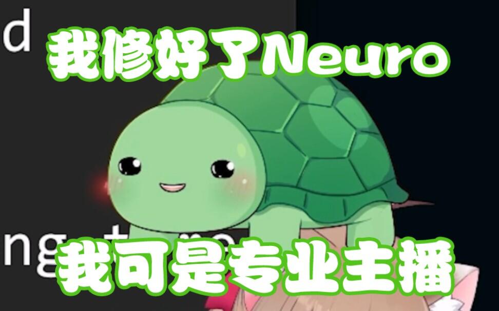 【Neuro/Vedal】Vedal直播生涯的最高光瞬间 - 哔哩哔哩