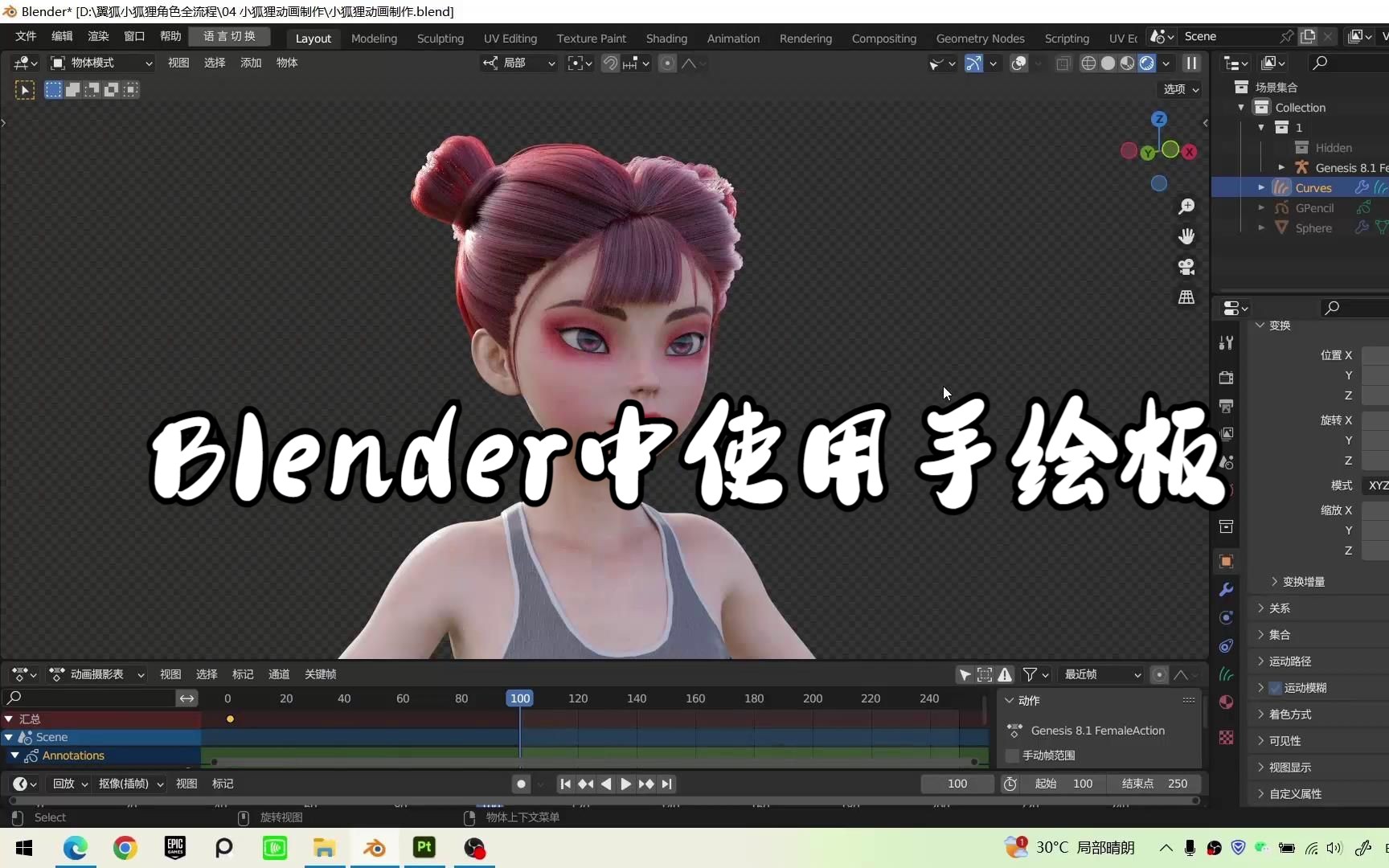 在Blender中使用手绘板 // Substance Painter改成Blender的操作方式-王也道长OS-王也道长OS-哔哩哔哩视频