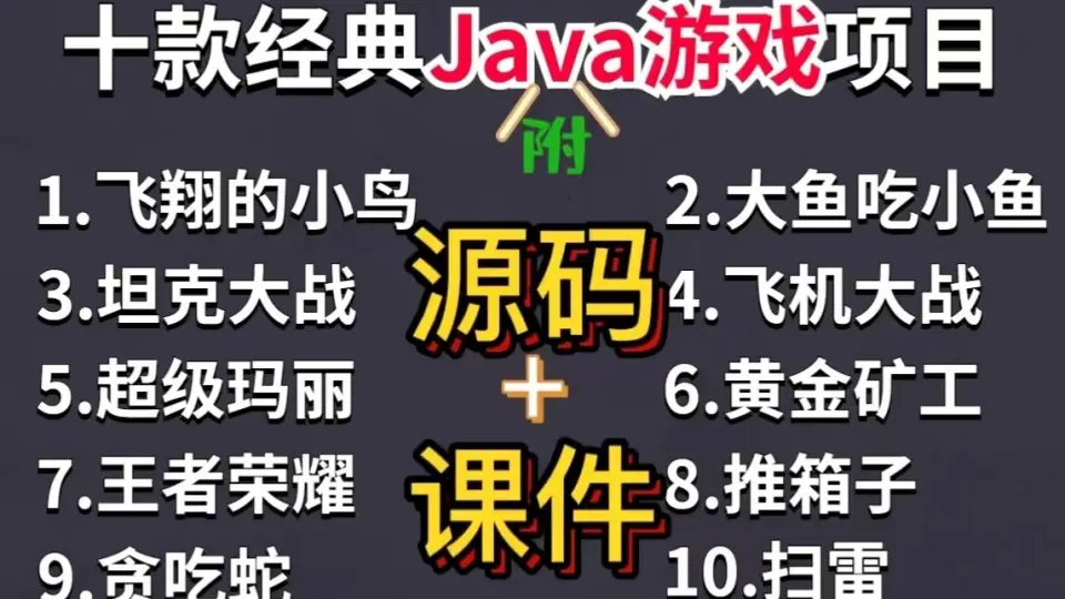 《Java程序设计教程（第七版）》完整教程包-CSDN博客