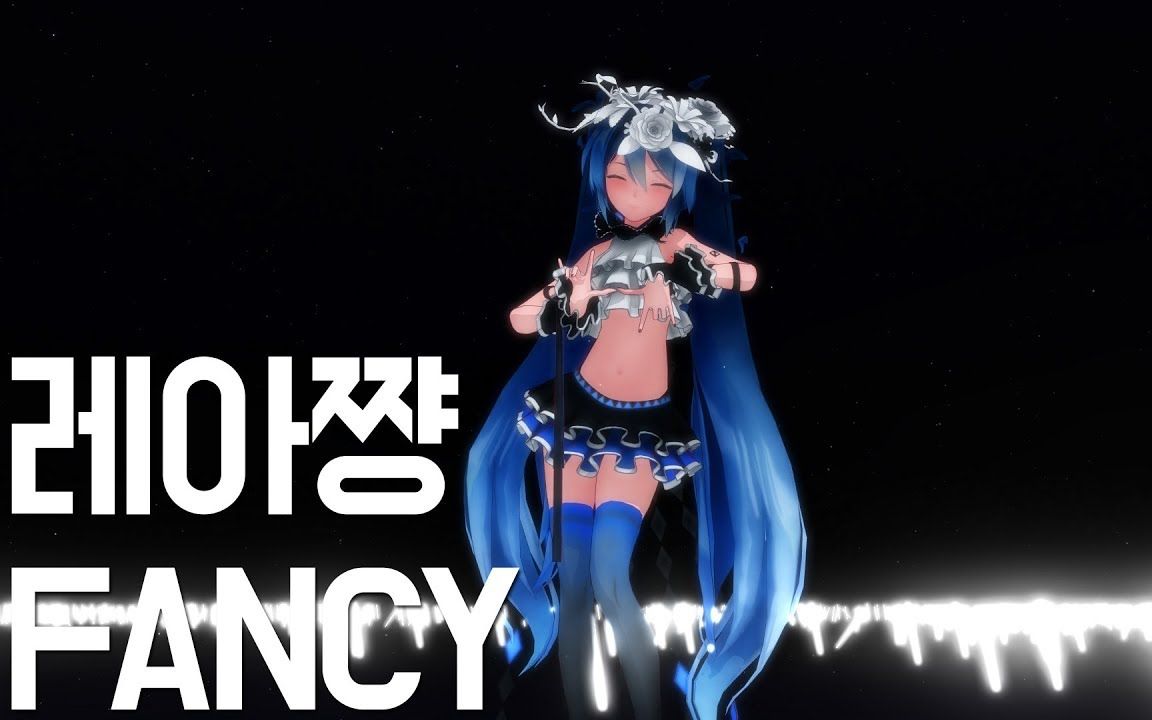 [MMD]FANCY [TWICE]_哔哩哔哩_bilibili