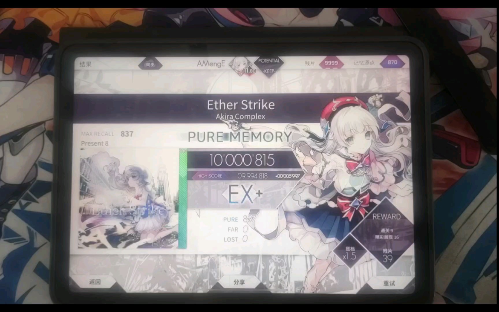 【萌新音游人的摸鱼日常】 Arcaea Ether Strike PRS PM_哔哩哔哩bilibili
