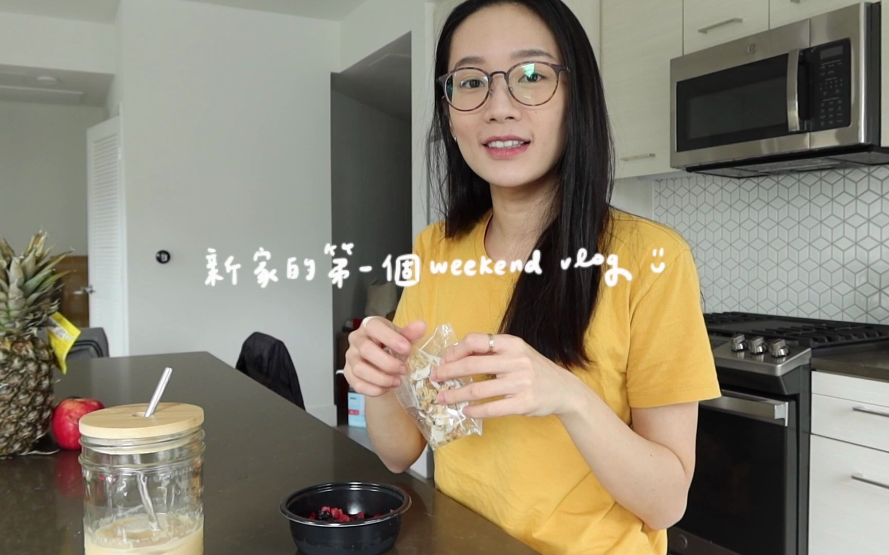 【The Kelly Yang】20210418 搬家后的第一个weekend vlog_哔哩哔哩_bilibili