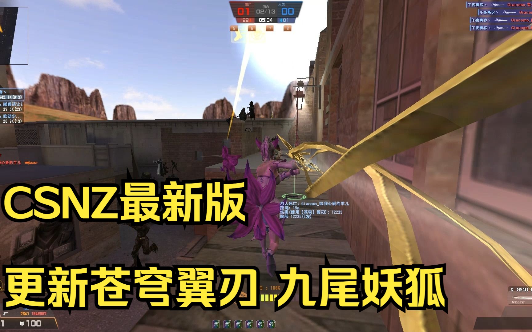 CSNZ试玩，单机版真的太爽啦！